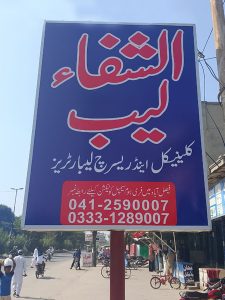 About Us - Al Shifa Lab